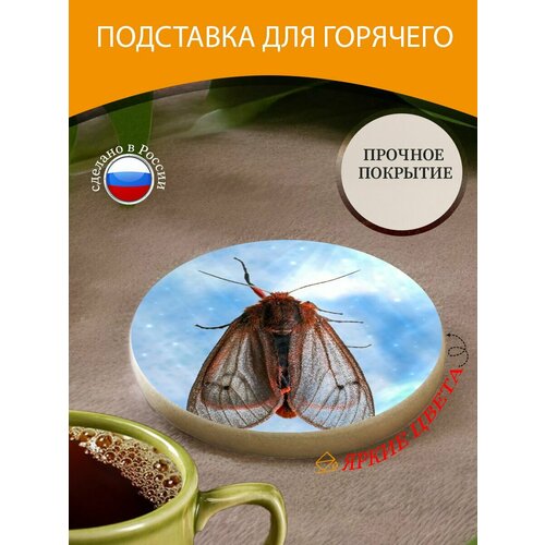 Подставка под горячее "Рубиновый тигр, моль, насекомое" 10 см. из блого мрамора