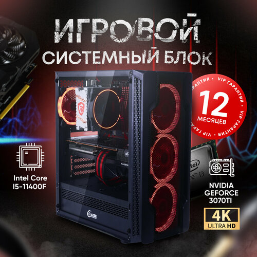 Системный блок SevenGroup Игровой компьютер ПК (Intel Core i5-11400F (2.6 ГГц), RAM 16 ГБ, SSD 1 TБ, NVIDIA GeForce RTX 3070 (8 Гб), Windows 10 PRO), 1, черно-серый