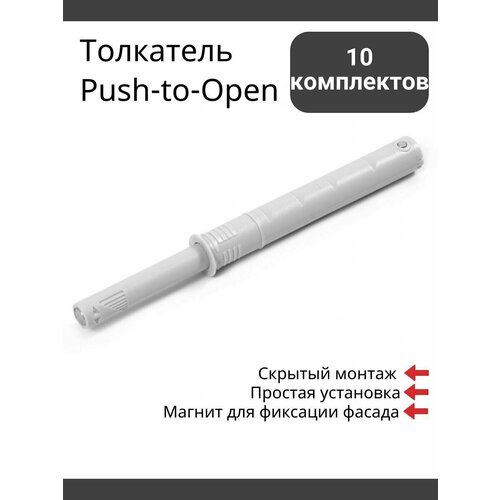Магнитный толкатель для фасада врезной Boyard Push-to-Open (Tip-On) AMF15/GR серый - 10 шт
