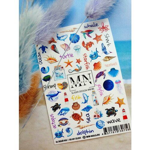 MIW Nails "Слайдеры для ногтей" водные наклейки для дизайна #W-85 цветной ракушки, морские животные