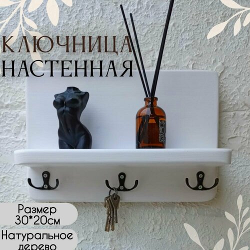 Ключница настенная из дерева