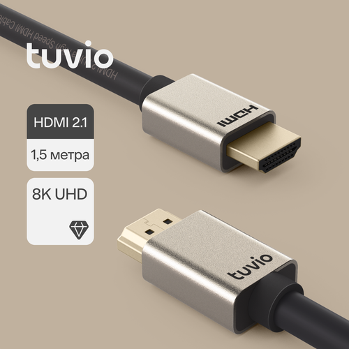 Кабель HDMI Tuvio, версия HDMI 2.1, 1.5 метра, темно-серый