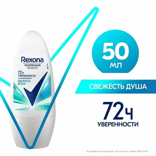 Антиперспирант-дезодорант Rexona Свежесть Душа защита 48 часов 50мл х 2шт