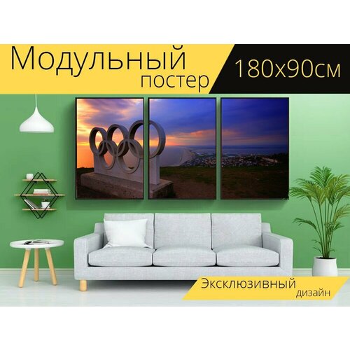 Модульный постер "Портленд, олимпийский, кольца" 180 x 90 см. для интерьера