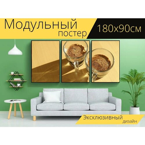 Модульный постер "Кофе, капучино, чашка кофе" 180 x 90 см. для интерьера