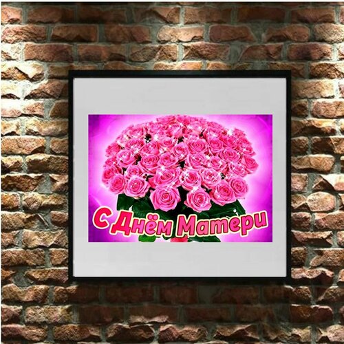 Постер "Огромный букет роз" Cool Eshe из коллекции "День матери", плакат А4
