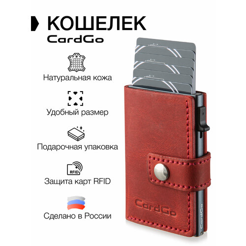 Кошелек CardGo, бордовый