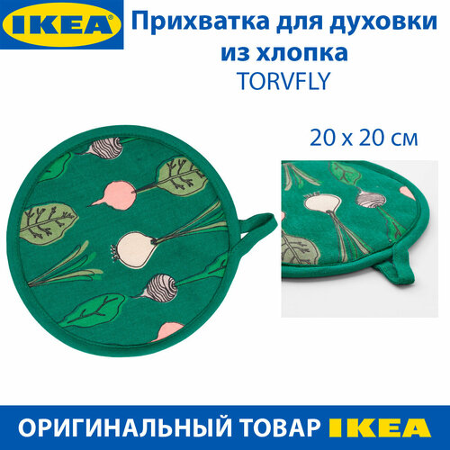 Прихватка для духовки IKEA TORVFLY (торвфлай), из хлопка, с рисунком, зеленая, 1 шт