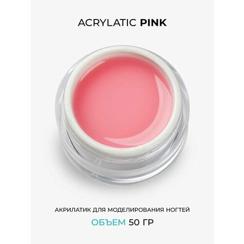 Cosmoprofi. Acrylatic Pink - 50 грамм. Акрилатик (Акригель, полигель)