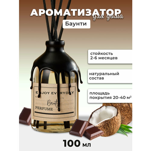 Ароматический диффузор для дома, ароматизатор для дома, Баунти (Шоколад и кокос), 100 мл