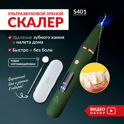 Ультразвуковой скалер Asiacare S401 для зубов, для домашнего использования
