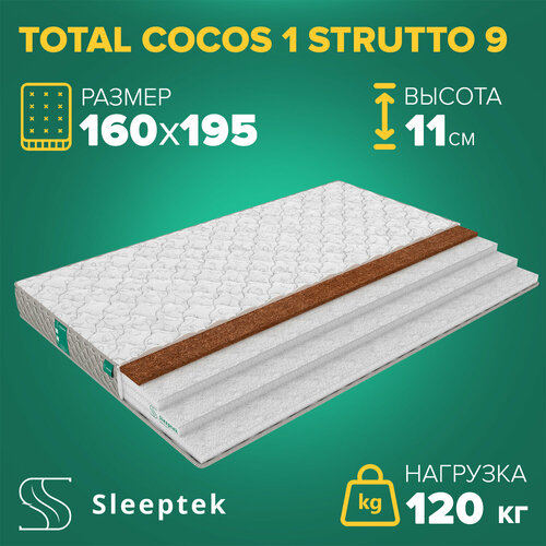 Матрас Sleeptek Total Cocos1 Strutto9 160х195