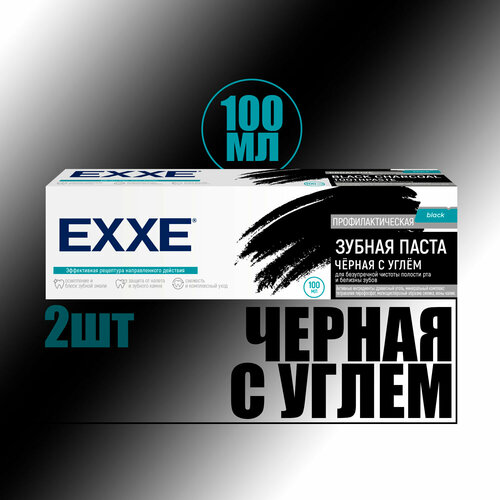Зубная паста Exxe Черная с углем ( Black ) 100 мл ( 2 шт )