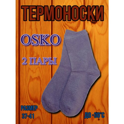 Термоноски OSKO, 2 пары, размер 37-41, фиолетовый