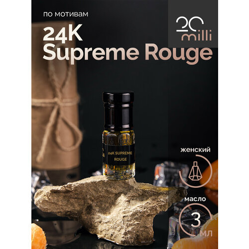 Духи по мотивам 24K Supreme Rouge (масло), 3 мл