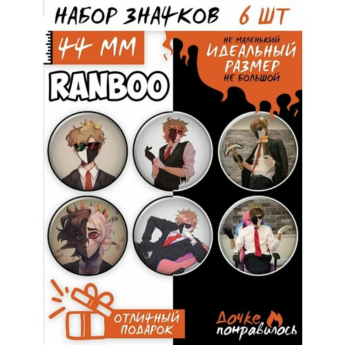 Значки на рюкзак Ranboo youtube