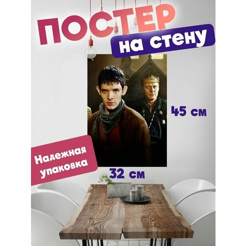 Постер 32х45 сериал Мерлин