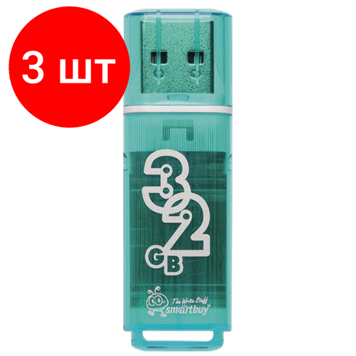 Комплект 3 шт, Флеш-диск 32 GB, SMARTBUY Glossy, USB 2.0, зеленый, SB32GBGS-G