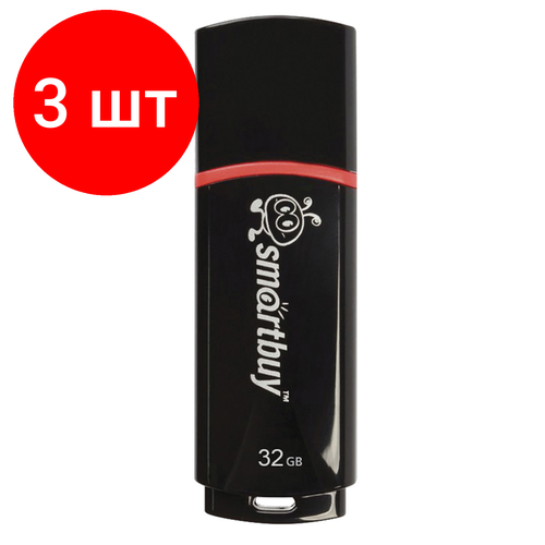 Комплект 3 шт, Флеш-диск 32 GB, SMARTBUY Crown, USB 2.0, черный, SB32GBCRW-K