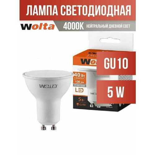 Wolta лампа светодиодн. GU10 5W (400lm) 4000К 4K матов 220V 25SPAR16-230-5GU10 (арт. 767899)