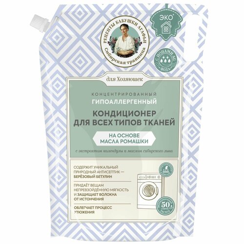 Кондиционер РБА Сибирская Травница Для Хозяюшек для всех типов тканей на основе масла ромашки Концен