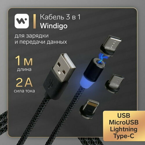 Кабель 3 в 1, microUSB/Lightning/Type-C - USB, магнитный, 2 А, нейлон, 1 м, черный