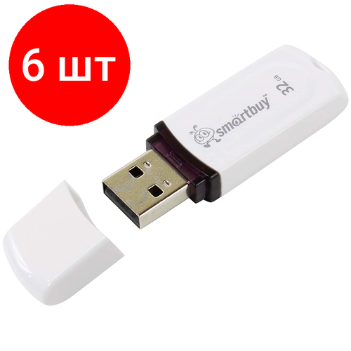 Комплект 6 шт, Память Smart Buy "Paean" 32GB, USB 2.0 Flash Drive, белый