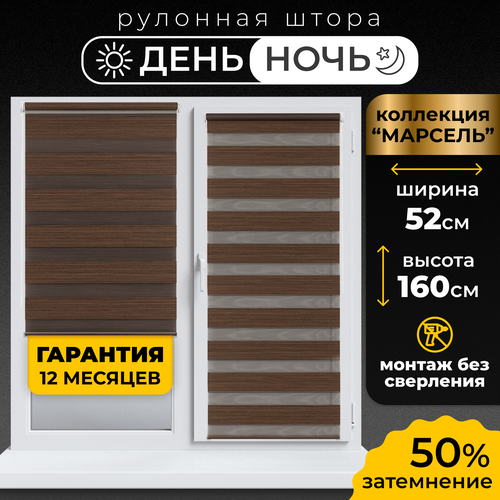 Рулонная штора LM DECOR "Марсель" 06, 52х160см.