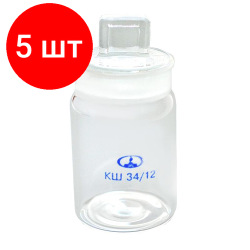 Комплект 5 штук, Стакан д/взвешивания высок. 34/12 10003608