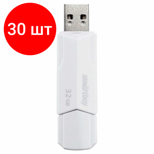 Комплект 30 шт, Флеш-диск 32GB SMARTBUY Clue USB 2.0, белый, SB32GBCLU-W