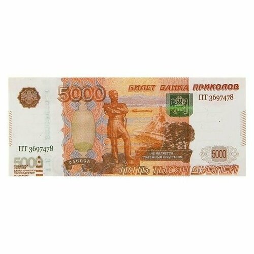 Филькина грамота Блокнот для записи 5000 рублей