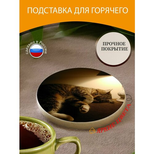 Подставка под горячее "Кошка, лампа, кошки" 10 см. из блого мрамора