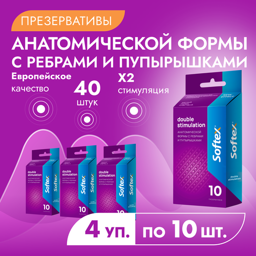 Softex Double Stimulation презервативы анатомической формы с ребрами и пупырышками 40 шт