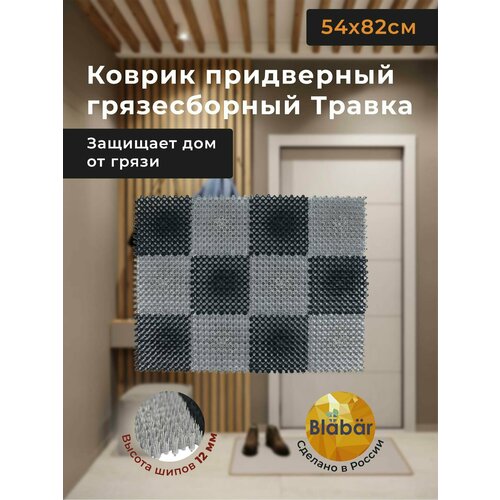 Коврик травка придверный грязезащитный в прихожую на пол 54х82 см. Грязесборный коврик для входной двери в коридор уличный грязесборный