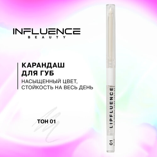 Карандаш для губ Influence Beauty Lipfluence автоматический, гелевый, стойкий, тон 01: прозрачный, 0,28г