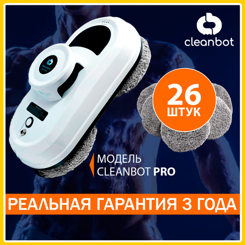 Робот-стеклоочиститель Cleanbot Pro + набор салфеток, белый