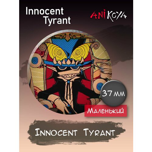 Значок на рюкзак Innocent Tyrant