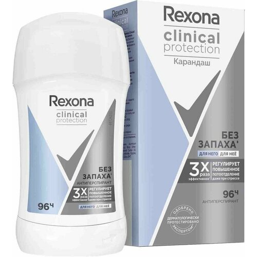 Антиперспирант-дезодорант Rexona Clinical protection Гипоаллергенный без запаха 40мл х1шт