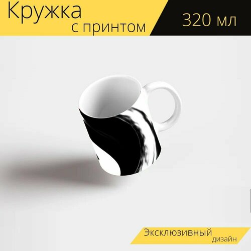 Кружка с рисунком, принтом "Инь янь, символ, дзен" 320 мл.