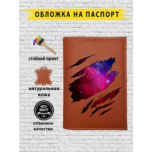 Обложка для паспорта  COSMOS.ORANGE, оранжевый