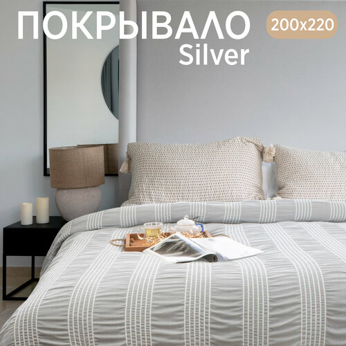 Стильное стеганое одеяло покрывало на кровать 200х220 Cleo Silver однотонное серое в полоску на диван