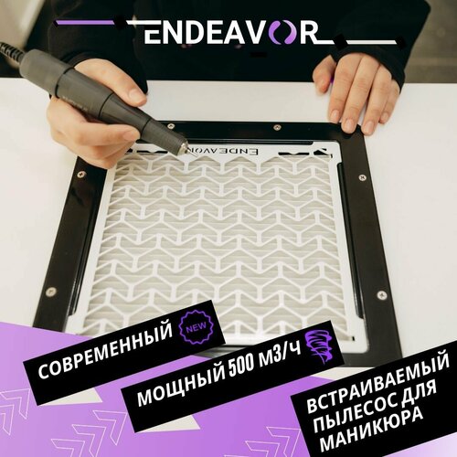 Пылесос для маникюра Endeavor с фильтром. Профессиональная встраиваемая маникюрная вытяжка в стол нового поколения