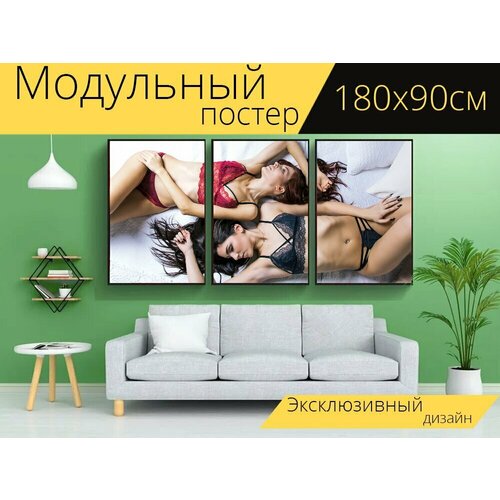 Модульный постер "Девушка, белье, диван" 180 x 90 см. для интерьера