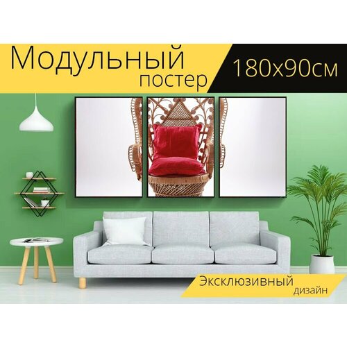 Модульный постер "Ротанг, кресло, расслабление" 180 x 90 см. для интерьера