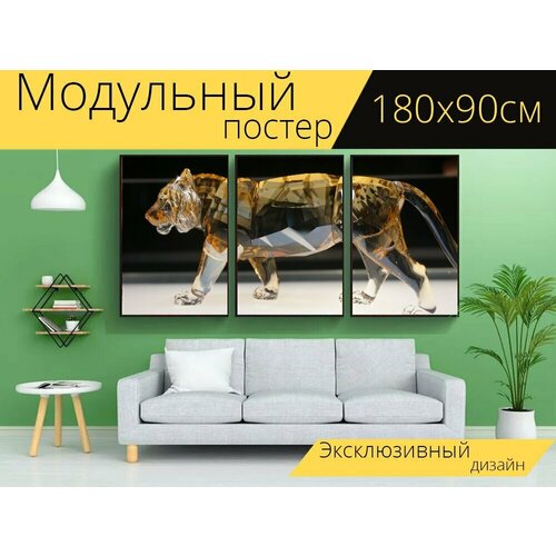 Модульный постер "Тигр, стекло, фигурка" 180 x 90 см. для интерьера