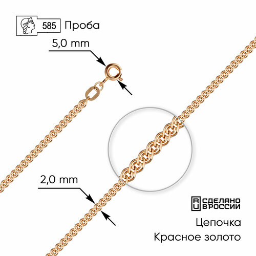 Цепь ZOLOTO.GOLD, красное золото, 585 проба, длина 60 см, средний вес 4.52 г