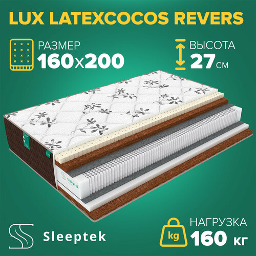 Матрас Sleeptek Lux LatexCocos Revers 160х200