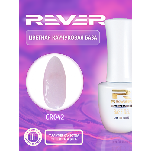 REVER/Цветная каучуковая база/коралловая COLOR RUBBER BASE GEL CR042/10 мл