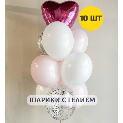 Воздушные шары с гелием для девушки "Нежность с пурпурным сердцем" 10 шт.