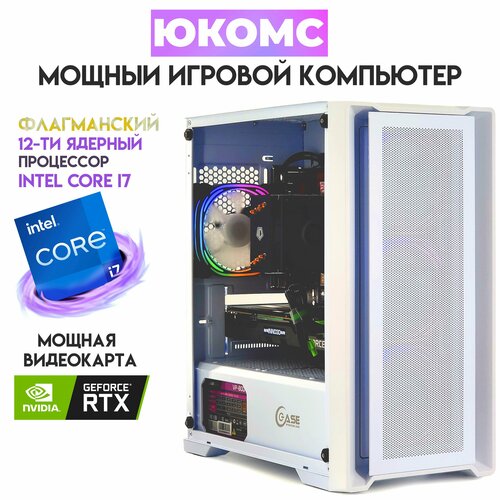 Игровой PC юкомс Core i7-12700KF, RTX 3070 8GB, hdd 1TB, SSD 1TB, 32GB DDR4, БП 700W, win 10 pro, White game case